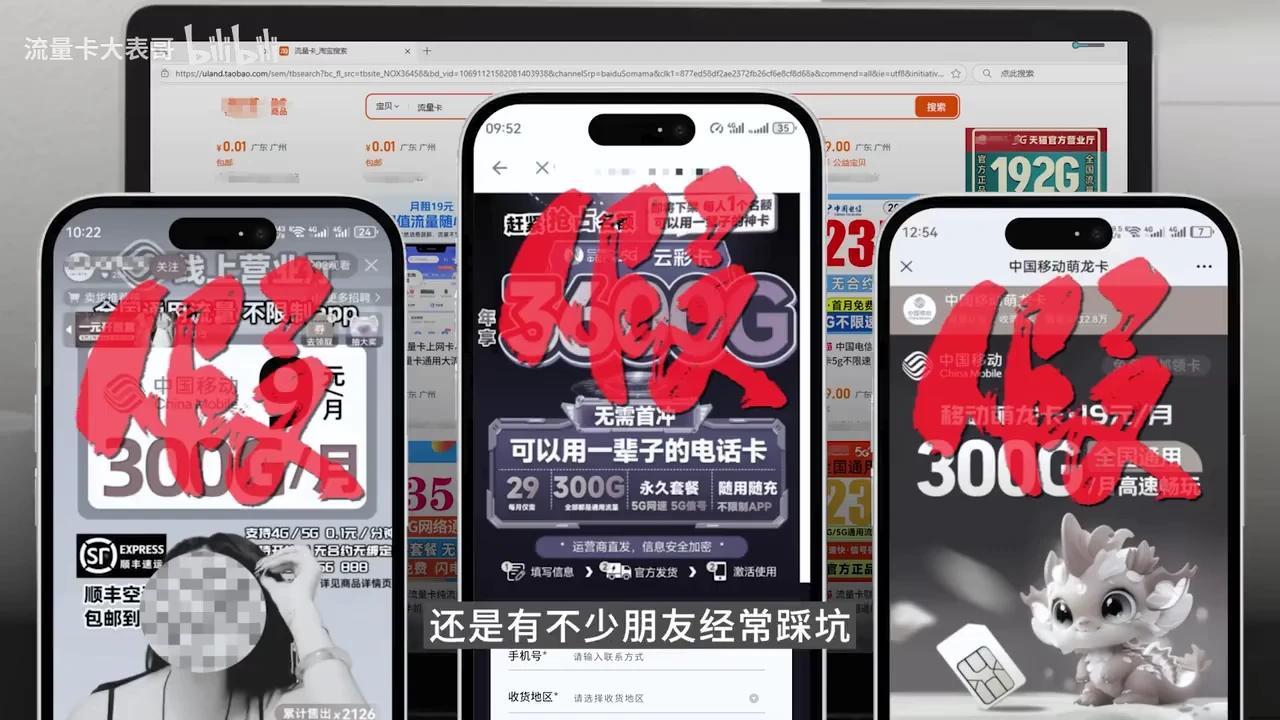 19元拿下235G超大杯流量卡！来财卡这一手直接掀桌洗牌！2025流量卡推荐/l流量卡表哥/19元长期流量卡/电信流量卡/移动流量卡 - 知乎