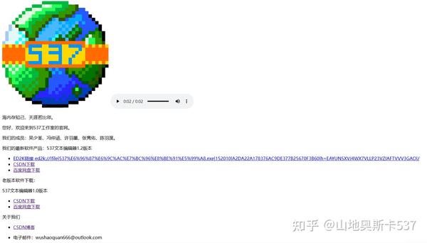 几位小学生成立的工作室——537工作室 - 知乎