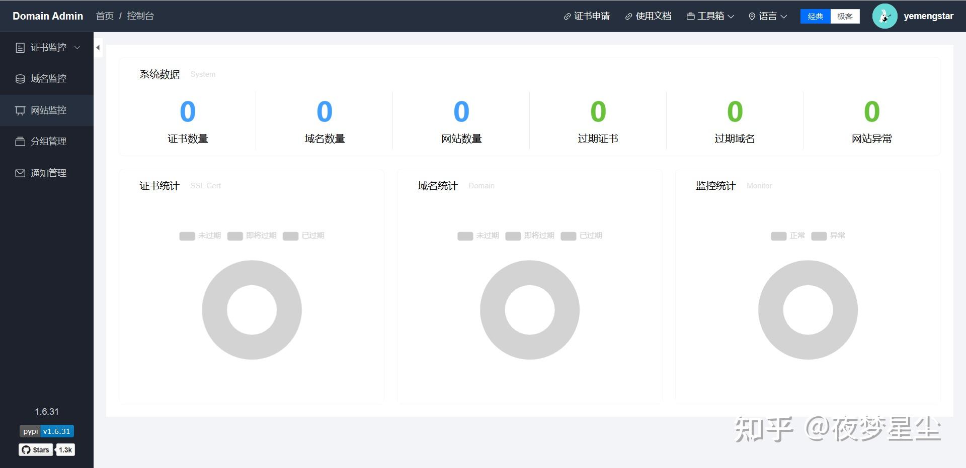 【docker】域名SSL证书监测平台 | domain-admin - 知乎