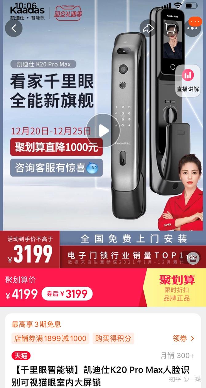 2023智能锁选购，鹿客S50M Pro/德施曼Q50MPro/凯迪仕k20 pro max智能锁评测 - 知乎