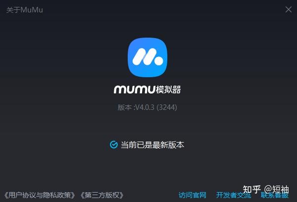 MuMu模拟器Charles抓包教程 - 知乎