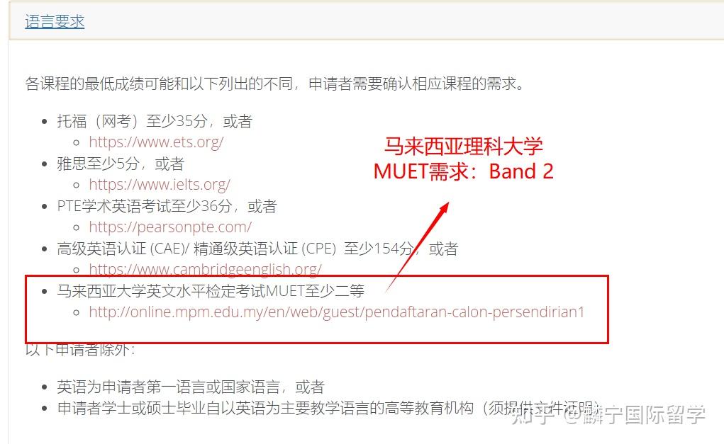 马来西亚大学英文水平鉴定考试-MUET考试 - 知乎