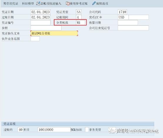 SAP那些事-实战篇-103-一文搞懂扩展分类账（Extension Ledger） - 知乎