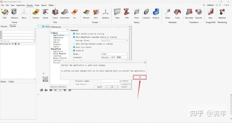 HyperWorks 2023 安装教程（附安装包下载） - 知乎