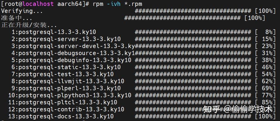 银河麒麟服务器操作系统V10(ARM)安装postgresql 13.3 - 知乎
