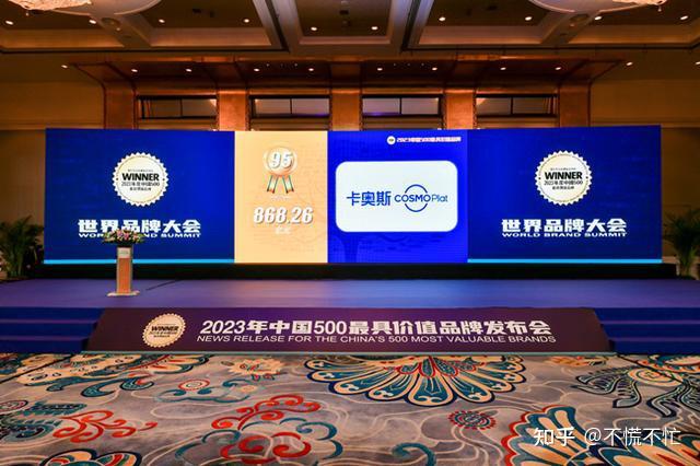 卡奥斯COSMOPlat：创全球引领的世界级工业互联网平台 - 知乎