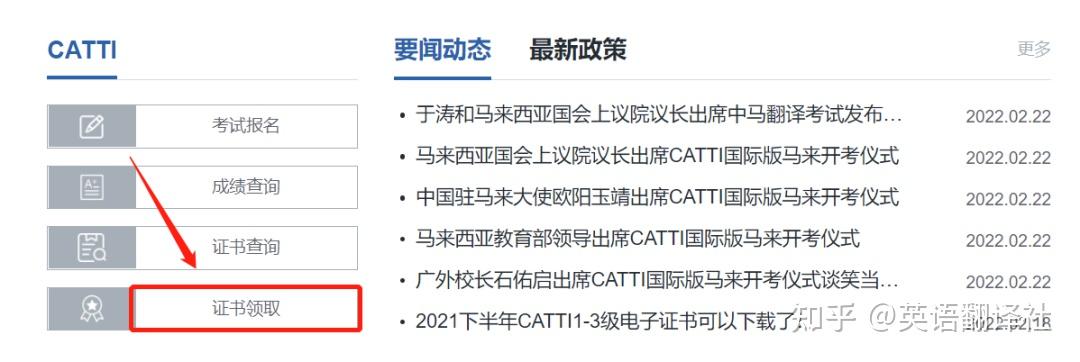 2021下半年CATTI证书可以领取了！ - 知乎