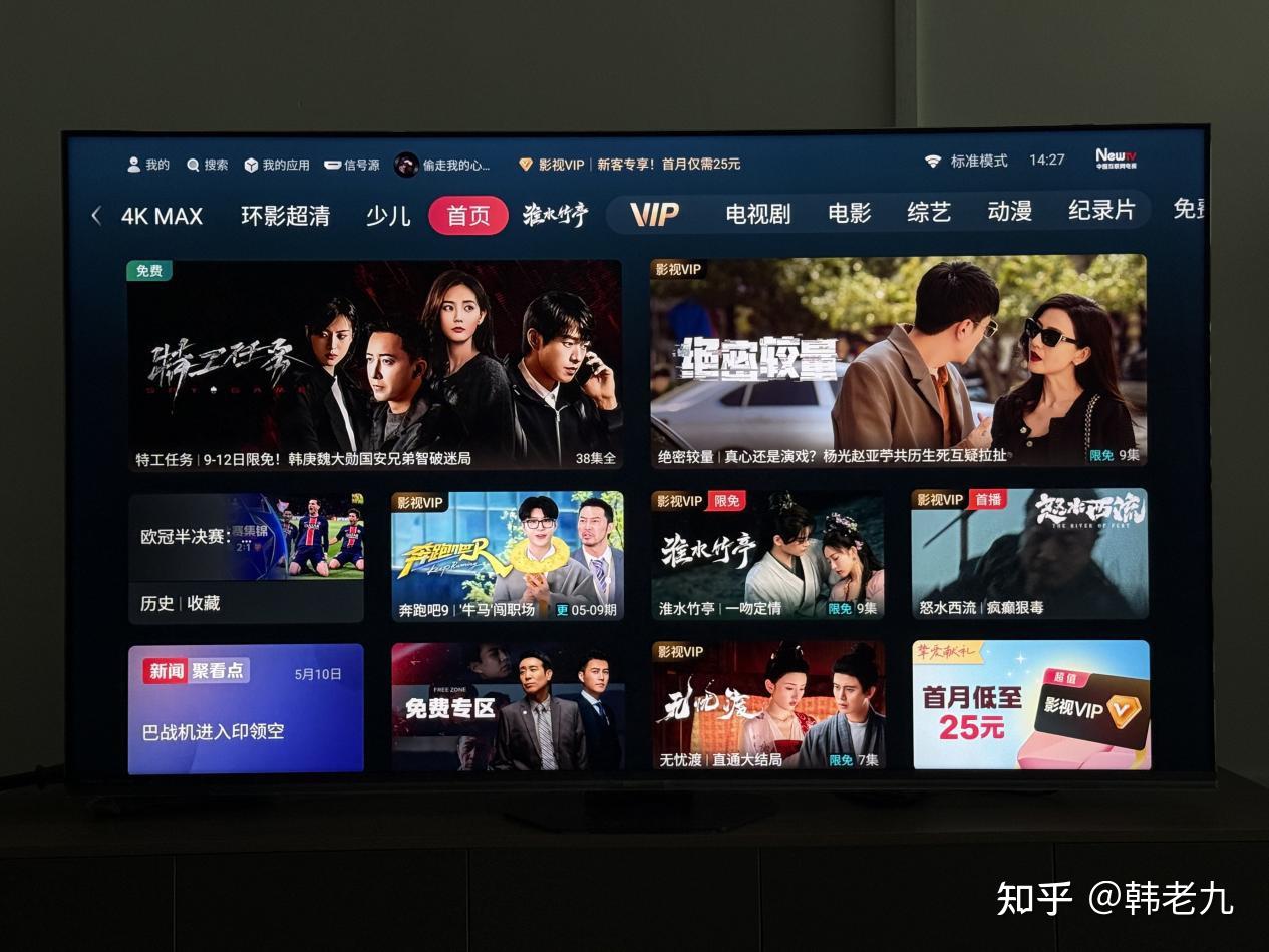 今年618电视怎么选？为什么说海信电视E8Q Pro是2025年“画质天花板”？ - 知乎