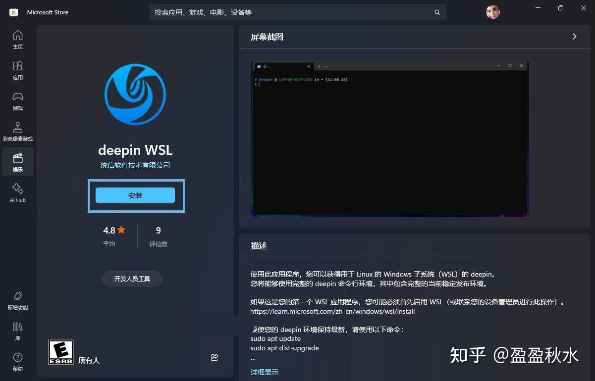 Win11中WSL 2 安装和管理指南 - 知乎