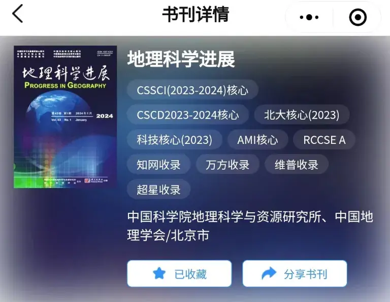 这几本CSCD期刊，审稿快 - 知乎