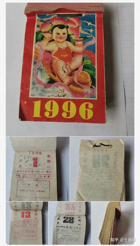 1996年日历被卖爆，成交量飙升600%，年轻人为何集体怀旧了？ - 知乎