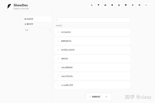使用Docker部署一个简洁易用的ShowDoc文档系统 - 知乎