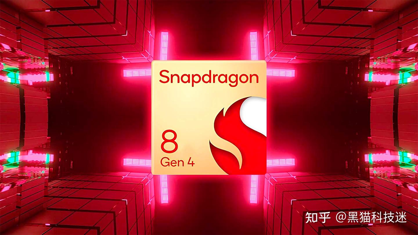 骁龙8Gen4：坚持5年的神U来了！ - 知乎