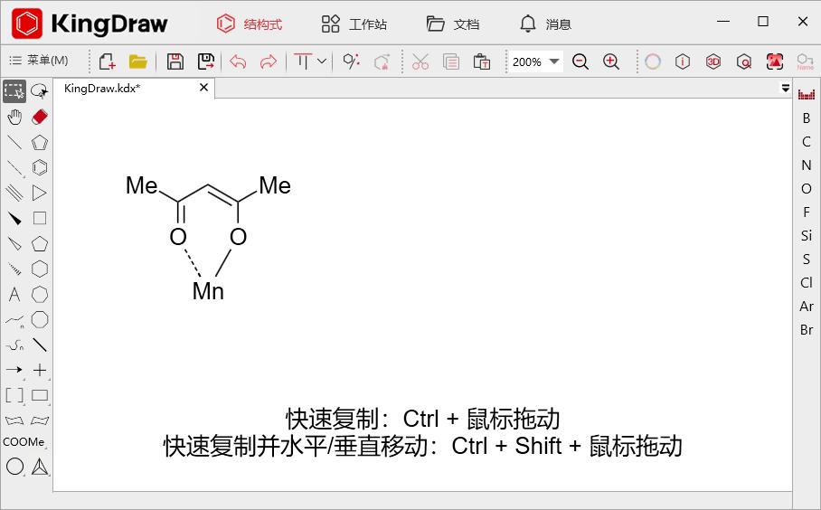 KingDraw 绘图技巧丨如何快速绘制对称性的化学结构式 - 知乎