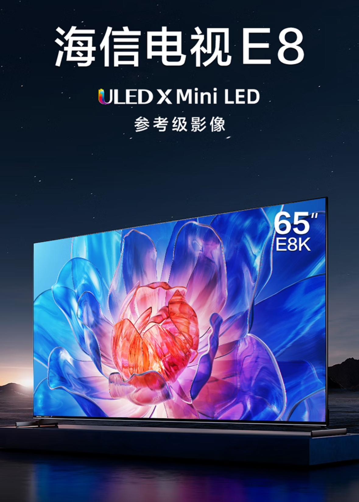 电视选海信E8K好，还是TCL Q9K？ - 知乎