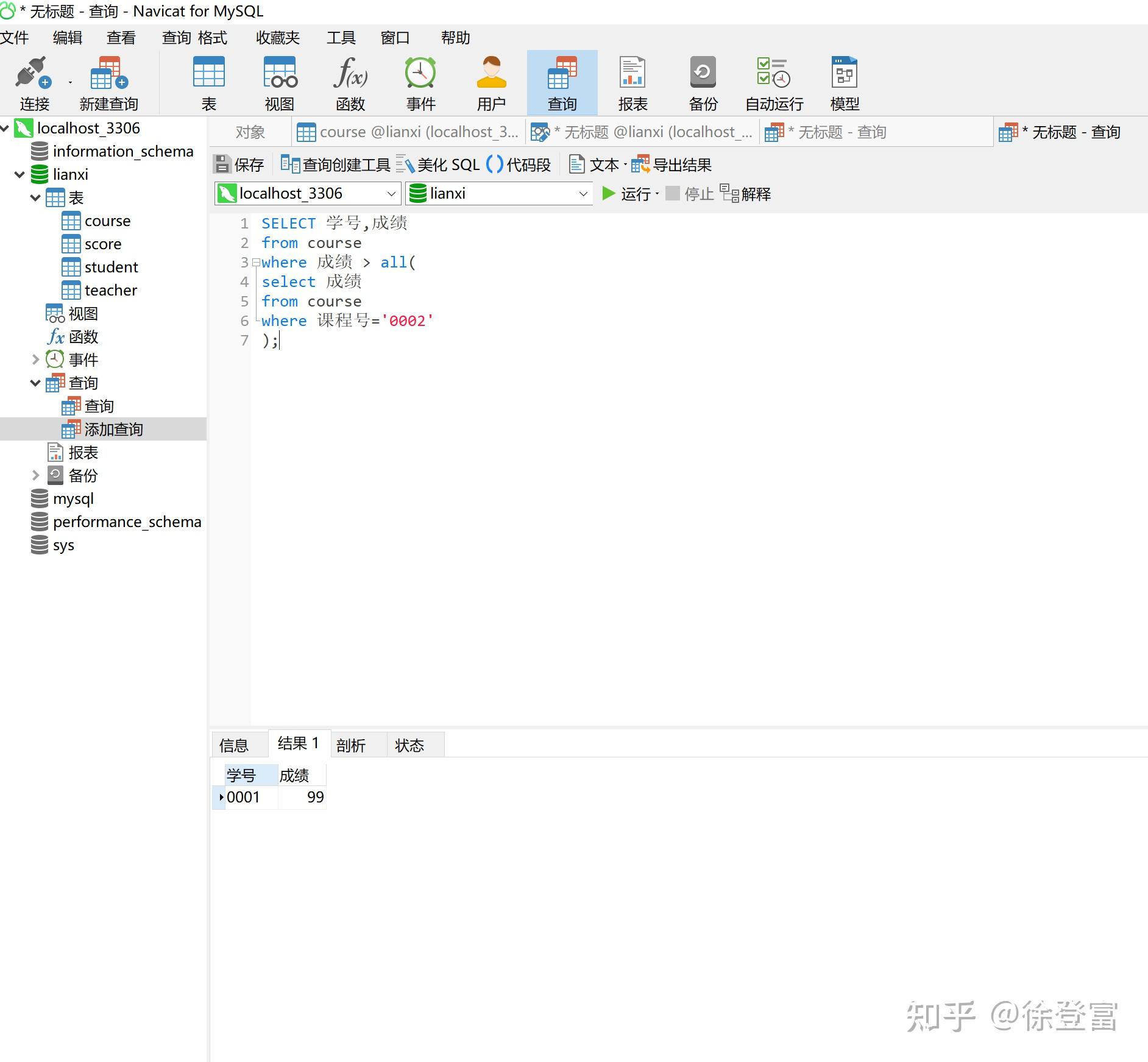 从零学会sql：复杂查询 知乎 