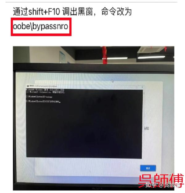 Win10、Win11跳过联网注册微软账户激活方法 - 知乎