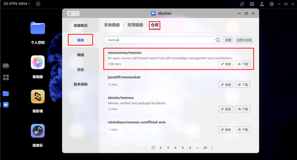 极空间安装属于自己的碎片化笔记软件 Memos 教程 - 知乎