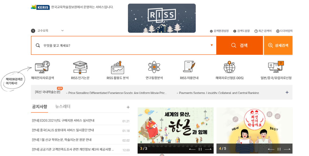 在韩国读博士，这几大学术网站不可不知！ - 知乎