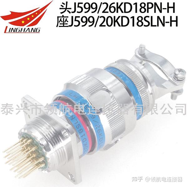 GJB599 III连接器D38999航空插头J599/26FD18PN-H J599/20KD18SN-H J599/24WD18PN J599/26MD18PHN J599 ...