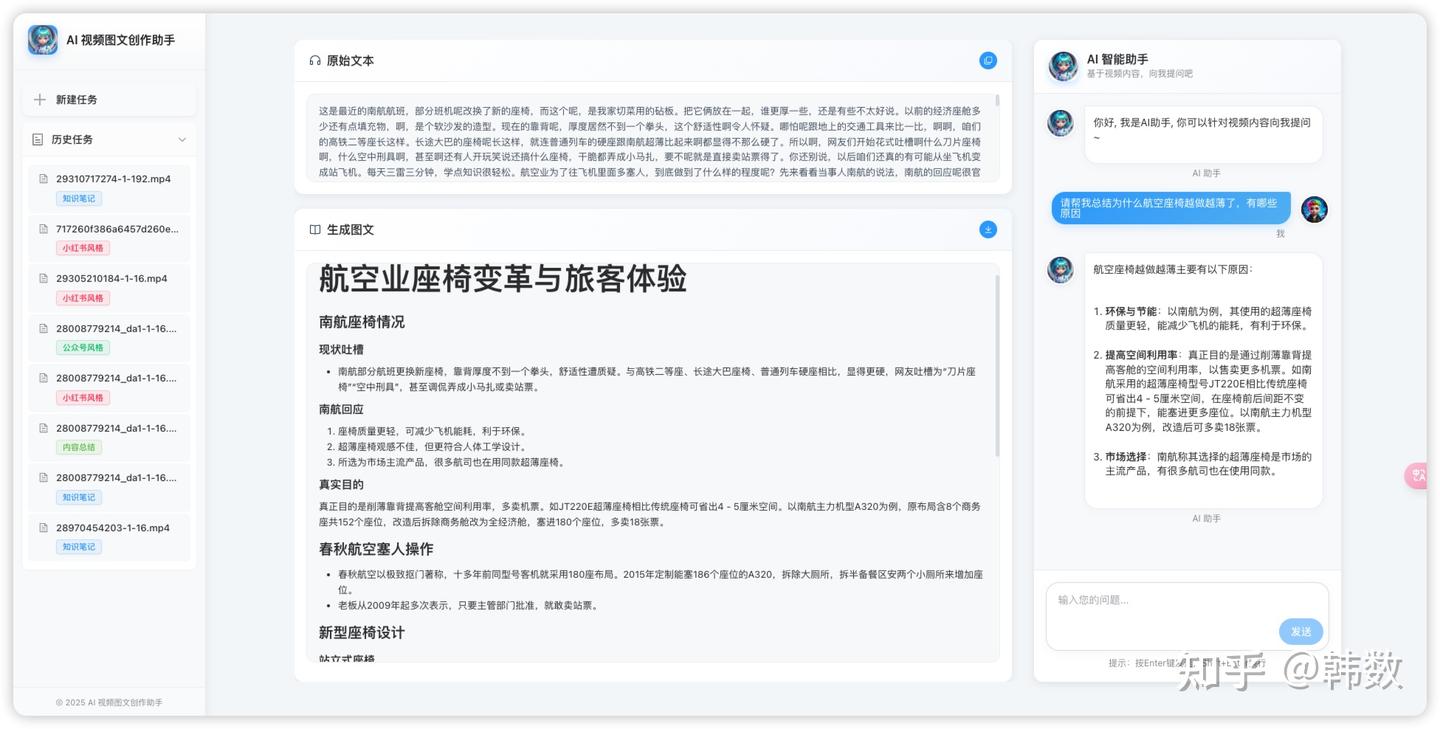 AI-Media2Doc: 一键将视频和音频转化为小红书/公众号/思维导图等各种风格的文档。 - 知乎
