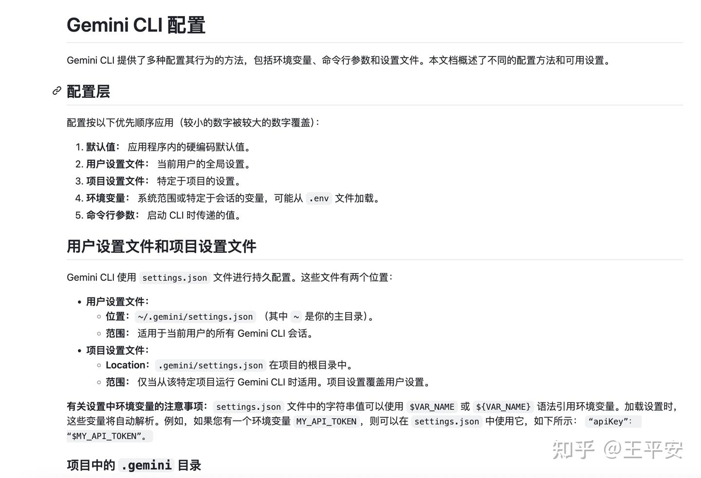 Gemini CLI：谷歌重磅开源 AI 编程工具，免费、开源、多模态，一篇文章详细介绍！ - 知乎