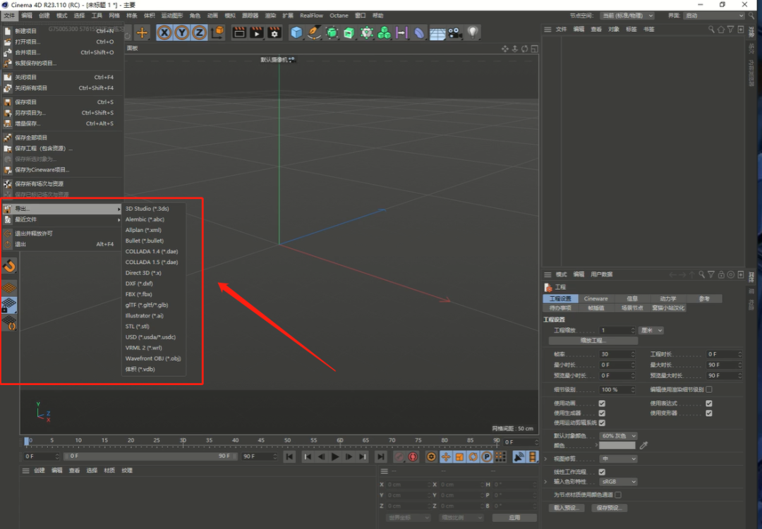 快收藏 | C4D 的新手都在学的小技巧 - 知乎