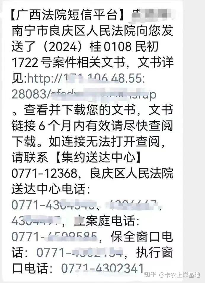 《收到 12368 短信别慌，教你这样应对！》 - 知乎