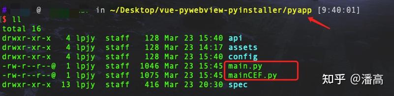 JavaScript和Python打造跨平台客户端应用——vue-pywebview-pyinstaller - 知乎
