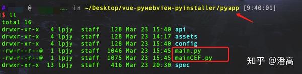 Javascript和python打造跨平台客户端应用——vue Pywebview Pyinstaller 知乎