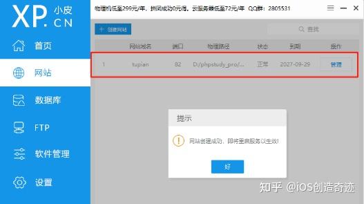 通过cpolar分享本地电脑上有趣的照片：部署piwigo网页 - 知乎