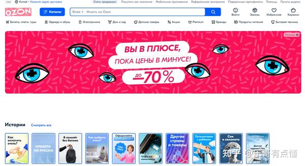 速卖通、Joom、Ozon俄罗斯电商市场分析 - 知乎