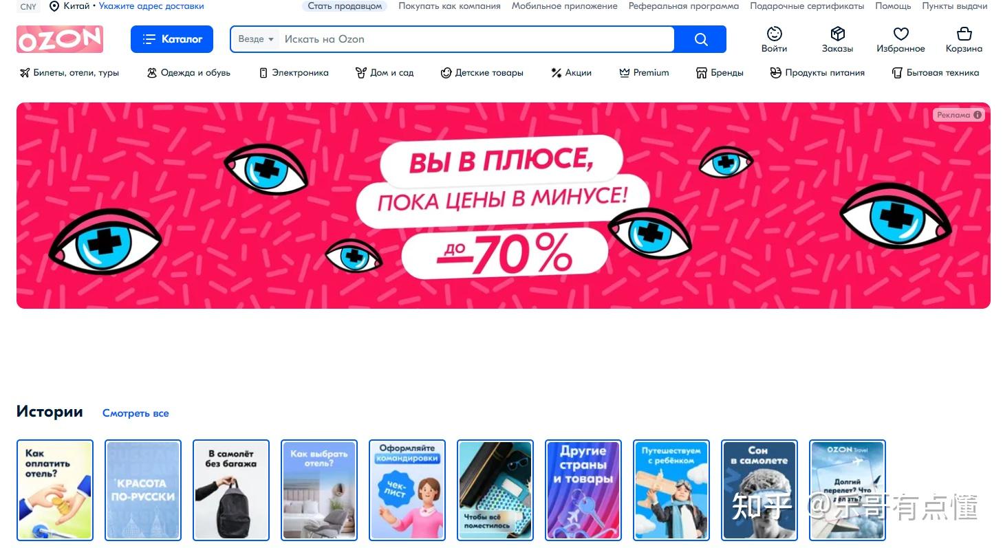 速卖通、Joom、Ozon俄罗斯电商市场分析 - 知乎