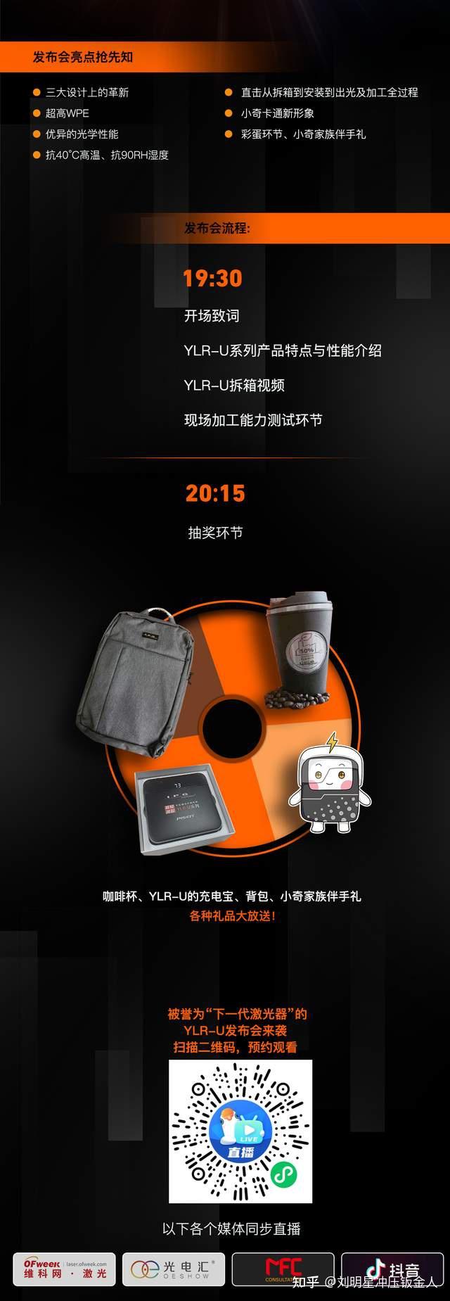 【9月22日19:30】IPG|极简·极致全球体积超小YLR-U 6 kW激光器高能来袭！ - 知乎