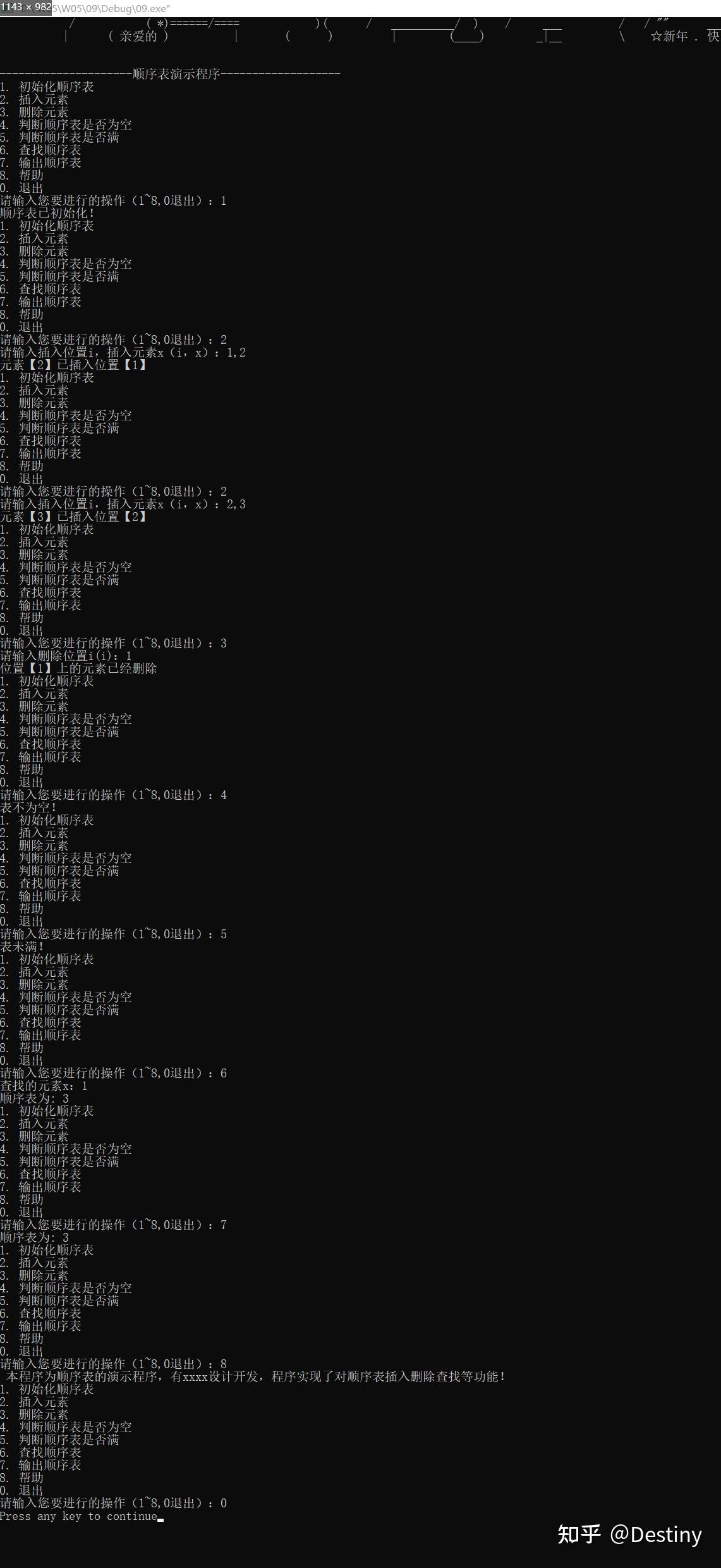 详解顺序表 - 知乎