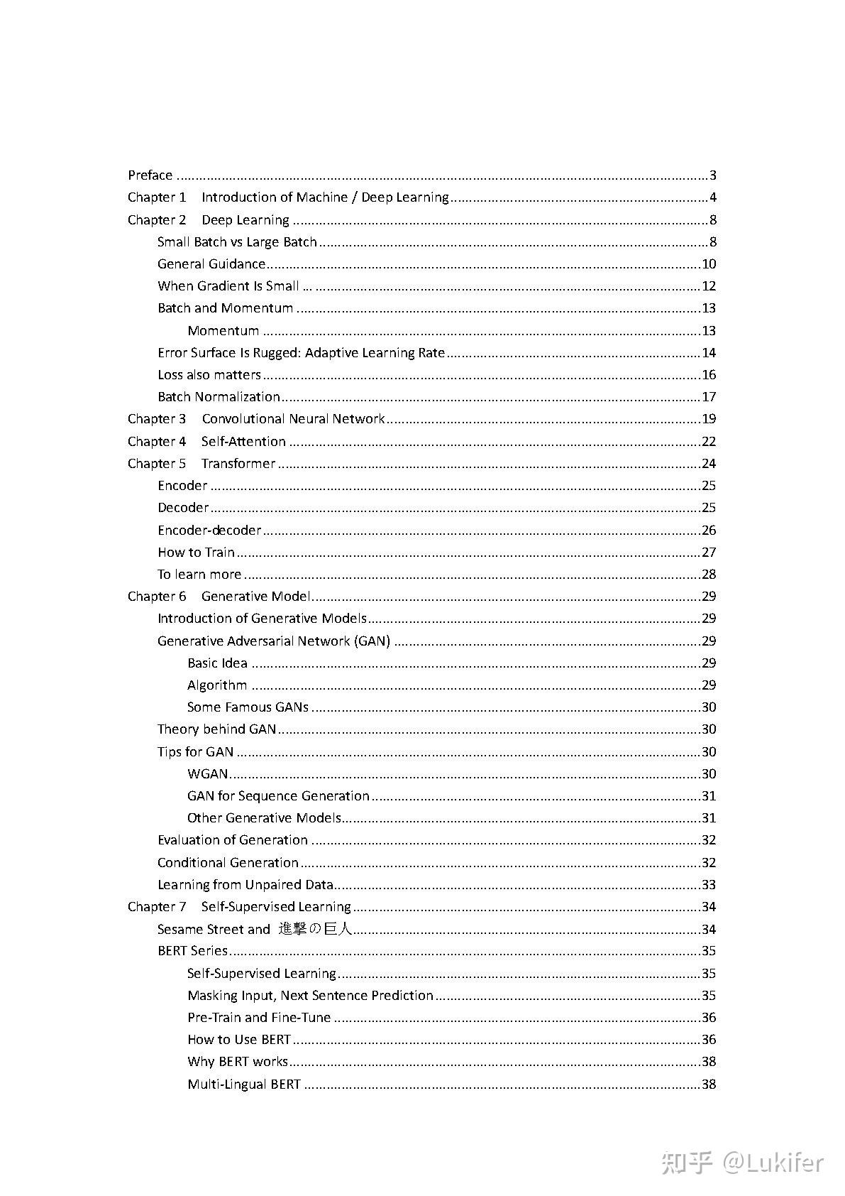 Noteandslide 台湾大学李宏毅机器学习(mldl)2021春季 知乎 3962