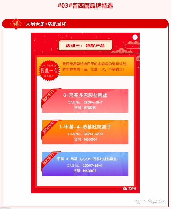 加“唐”去冰开启2023 实验谷&普西唐甜蜜大促 - 知乎