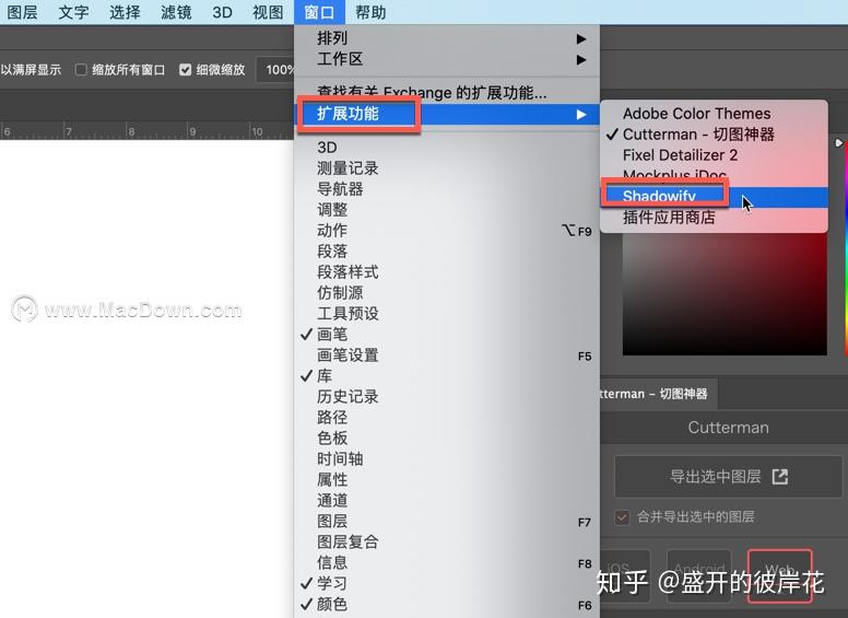 Shadowify for Mac(PS投影真实效果) - 知乎