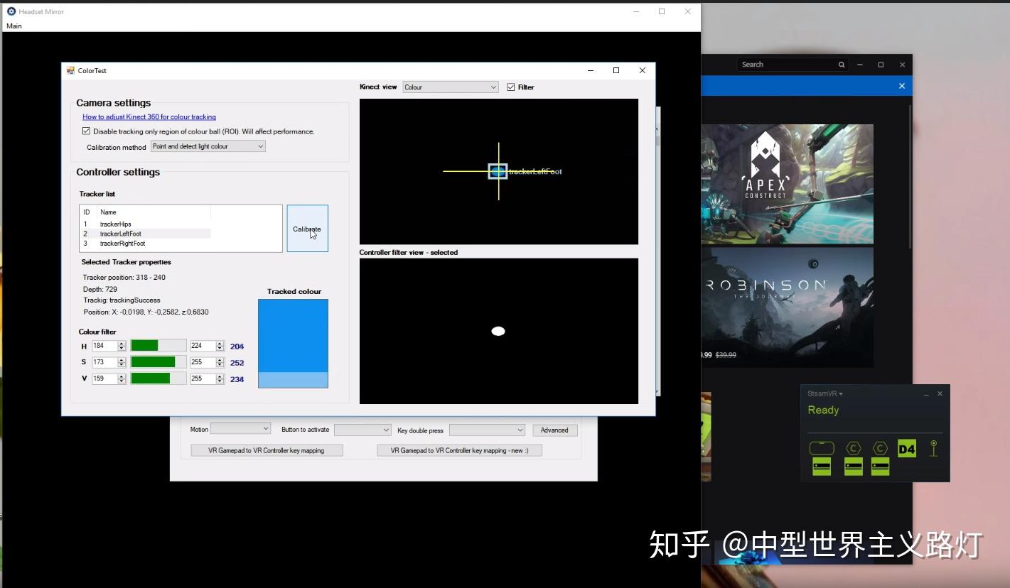 挑战最便宜全身追踪！Driver4VR+Kinect实战 - 知乎