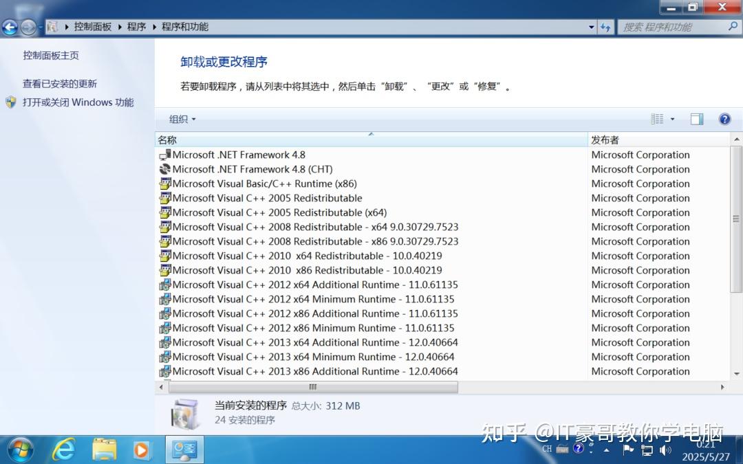 下载 | Win7系统最新版ISO映像（集成7月最新补丁、旗舰版、完整纯净无精简、64位/32位可选、Windows 7） - 知乎