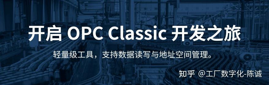 Prosys OPC Classic Client 如何解决工业自动化 OPC Classic 连接难题 - 知乎