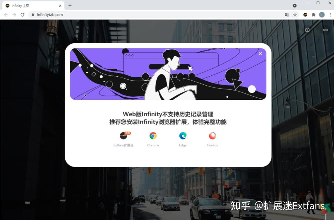 Infinity Web版正式上线，这可能是有史以来最好看的浏览器主页 - 知乎