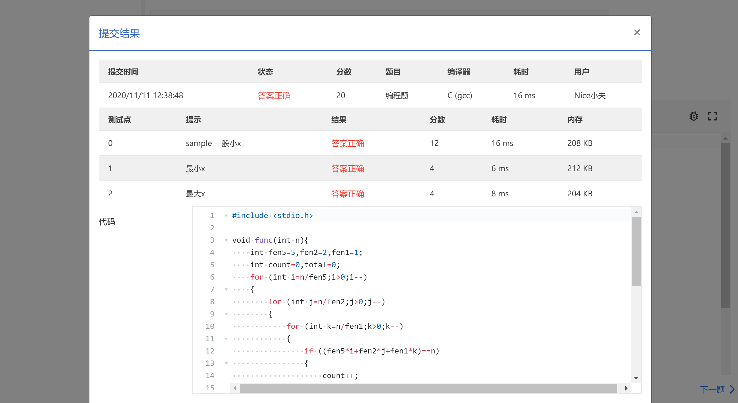 PTA「实验4-2-4 换硬币」 - 知乎