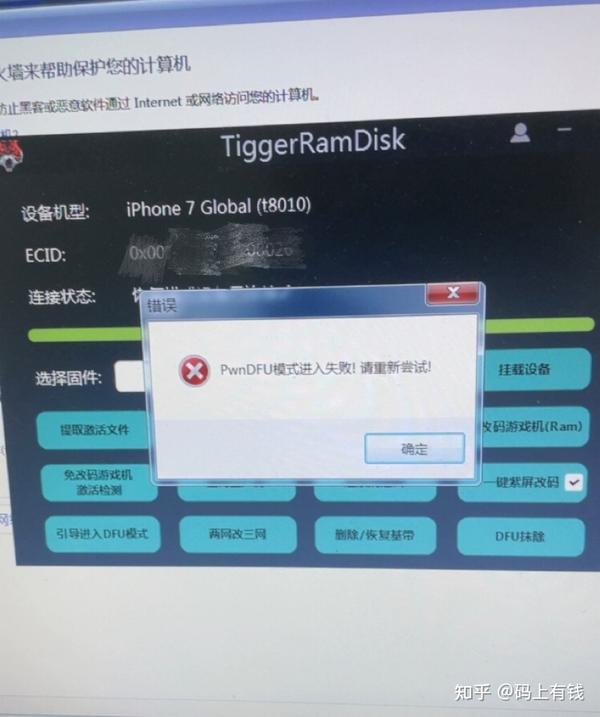 iOS12-17.x绕激活激活MAC工具Tigger ramdisk6.0,支持最新+绕过 +win5.0工具（操作问题更新） - 知乎