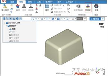 【操作手册】Moldex3D 2023模流分析创新成型之压缩成型模块-一. 前处理 - 知乎