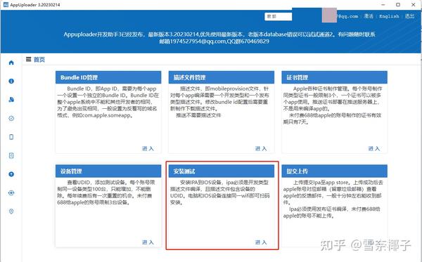 苹果怎么查看UDID iPhone/iPad查看UDID教程【详解】 - 知乎