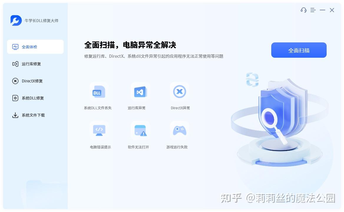 duilib.dll丢失怎么办？超详细解决办法分享 - 知乎