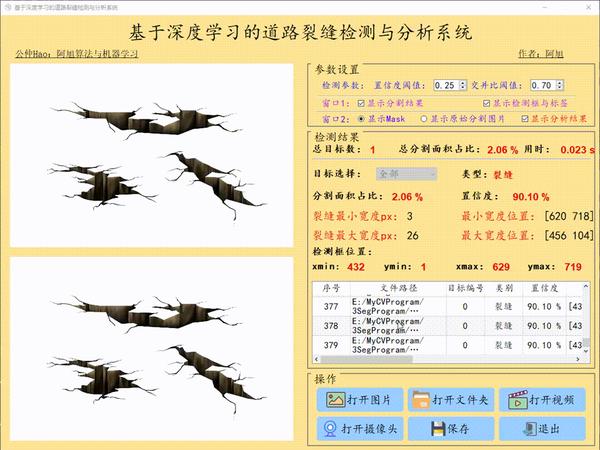 基于yolov8深度学习的智能道路裂缝检测与分析系统【python源码pyqt5界面数据集训练代码】深度学习实战、目标检测、目标分割 知乎
