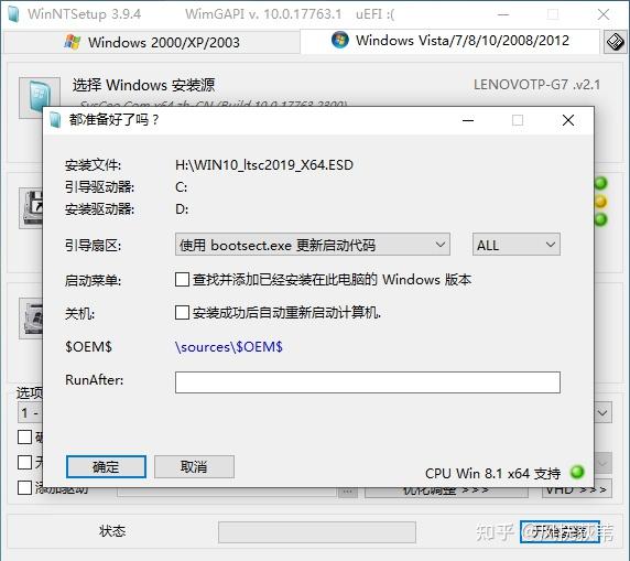 怎样把封装好的win10镜像安装到uefi+gpt的电脑？ - 知乎