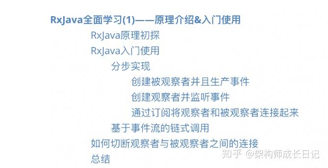 Android进阶必备：入门RxJava，看这一篇就够了 - 知乎